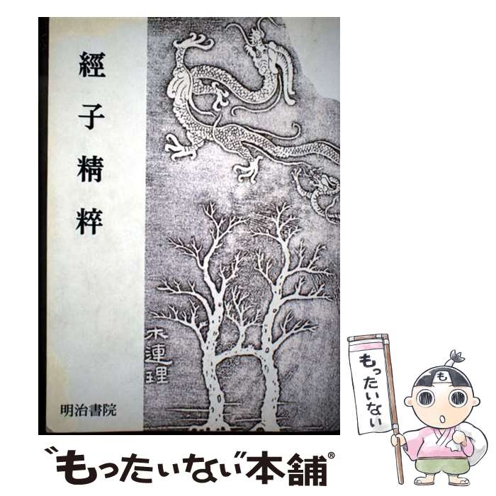 著者：出版社：サイズ：単行本ISBN-10：4625350085ISBN-13：9784625350085■通常24時間以内に出荷可能です。※繁忙期やセール等、ご注文数が多い日につきましては　発送まで48時間かかる場合があります。あらかじめ...