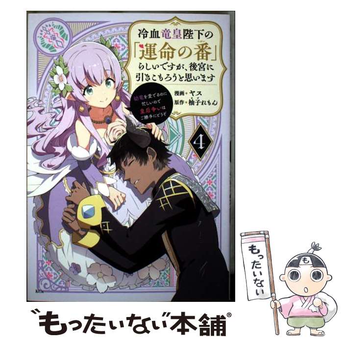 著者：ヤス出版社：講談社サイズ：コミックISBN-10：4065352126ISBN-13：9784065352120■通常24時間以内に出荷可能です。※繁忙期やセール等、ご注文数が多い日につきましては　発送まで48時間かかる場合があります...