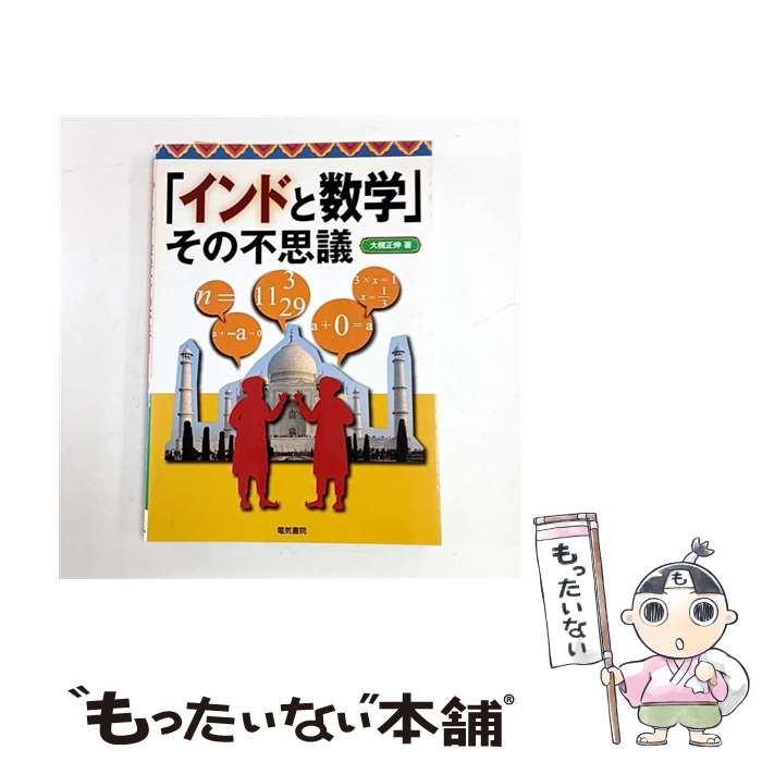 著者：大槻 正伸出版社：電気書院サイズ：単行本ISBN-10：4485301028ISBN-13：9784485301029■通常24時間以内に出荷可能です。※繁忙期やセール等、ご注文数が多い日につきましては　発送まで48時間かかる場合があ...