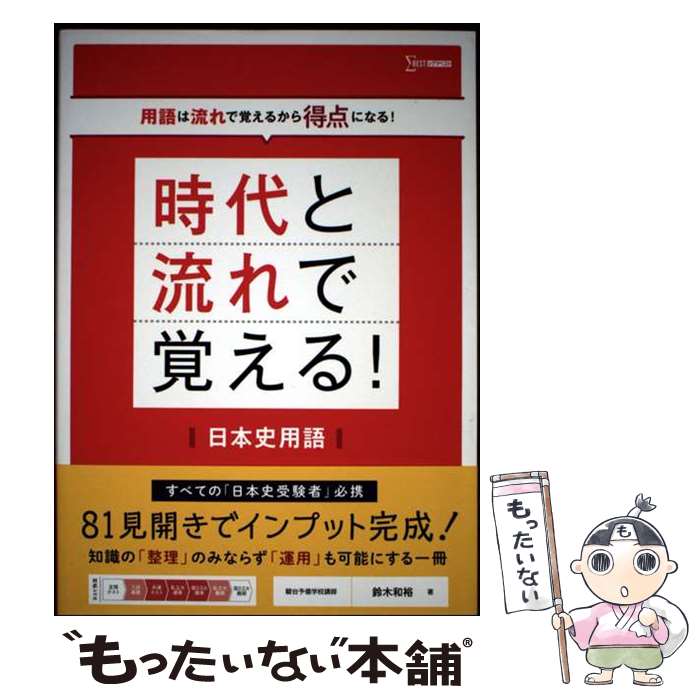 著者：鈴木 和裕出版社：文英堂サイズ：単行本（ソフトカバー）ISBN-10：4578241653ISBN-13：9784578241652■通常24時間以内に出荷可能です。※繁忙期やセール等、ご注文数が多い日につきましては　発送まで48時間...