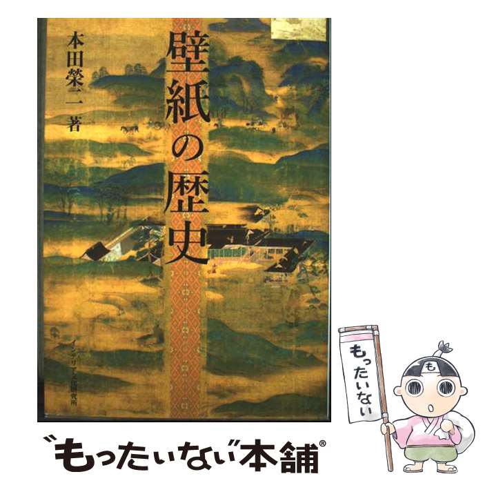 著者：本田榮ニ, min出版社：minサイズ：単行本ISBN-10：4908559015ISBN-13：9784908559013■通常24時間以内に出荷可能です。※繁忙期やセール等、ご注文数が多い日につきましては　発送まで48時間かかる場...