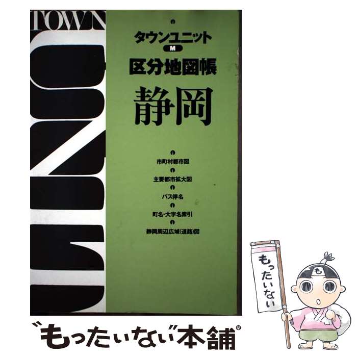 著者：ゼンリン出版社：ゼンリンサイズ：単行本ISBN-10：4432905417ISBN-13：9784432905416■通常24時間以内に出荷可能です。※繁忙期やセール等、ご注文数が多い日につきましては　発送まで48時間かかる場合があり...