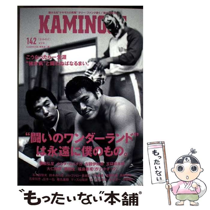 著者：ペールワンズ出版社：玄文社サイズ：単行本ISBN-10：4911055065ISBN-13：9784911055069■通常24時間以内に出荷可能です。※繁忙期やセール等、ご注文数が多い日につきましては　発送まで48時間かかる場合があ...