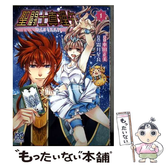 著者：車田正美, 霜月星良出版社：秋田書店サイズ：コミックISBN-10：4253272657ISBN-13：9784253272650■通常24時間以内に出荷可能です。※繁忙期やセール等、ご注文数が多い日につきましては　発送まで48時間か...