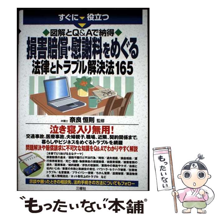 著者：奈良 恒則出版社：三修社サイズ：単行本（ソフトカバー）ISBN-10：4384046340ISBN-13：9784384046342■通常24時間以内に出荷可能です。※繁忙期やセール等、ご注文数が多い日につきましては　発送まで48時間...