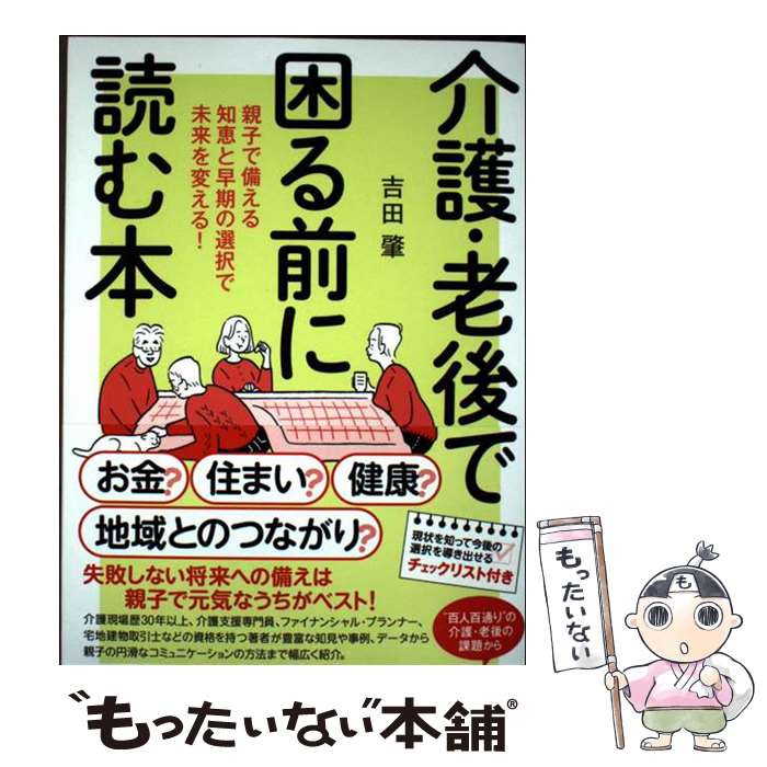 著者：吉田 肇出版社：NHK出版サイズ：単行本ISBN-10：4140819960ISBN-13：9784140819968■通常24時間以内に出荷可能です。※繁忙期やセール等、ご注文数が多い日につきましては　発送まで48時間かかる場合があ...