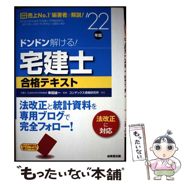 著者：コンデックス情報研究所, 串田 誠一出版社：成美堂出版サイズ：単行本ISBN-10：4415234143ISBN-13：9784415234144■通常24時間以内に出荷可能です。※繁忙期やセール等、ご注文数が多い日につきましては　発...