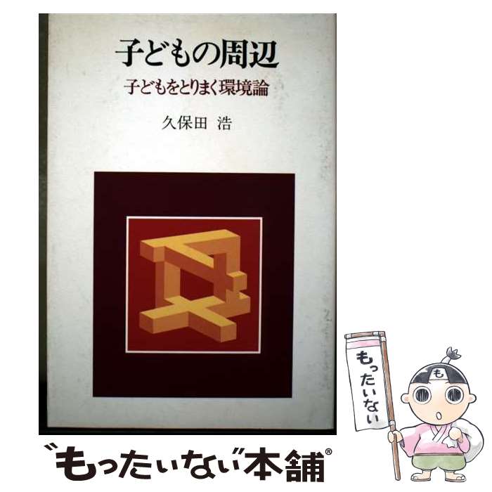 著者：久保田 浩出版社：誠文堂新光社サイズ：単行本ISBN-10：4416887094ISBN-13：9784416887097■通常24時間以内に出荷可能です。※繁忙期やセール等、ご注文数が多い日につきましては　発送まで48時間かかる場合...