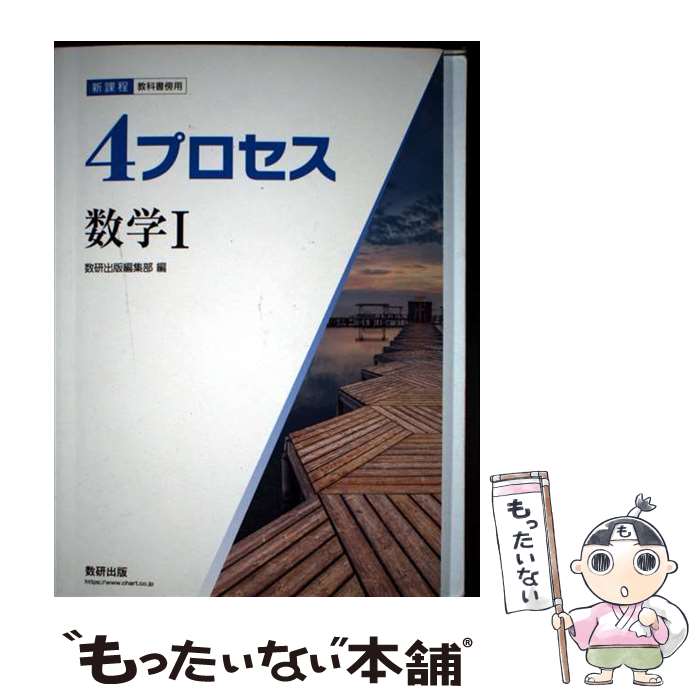 著者：数研出版編集部出版社：数研出版サイズ：単行本ISBN-10：4410202170ISBN-13：9784410202179■通常24時間以内に出荷可能です。※繁忙期やセール等、ご注文数が多い日につきましては　発送まで48時間かかる場合...