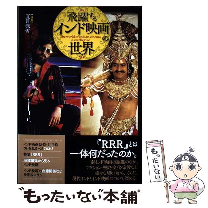 著者：夏目 深雪出版社：PICK UP PRESSサイズ：単行本ISBN-10：4910502041ISBN-13：9784910502045■通常24時間以内に出荷可能です。※繁忙期やセール等、ご注文数が多い日につきましては　発送まで48...