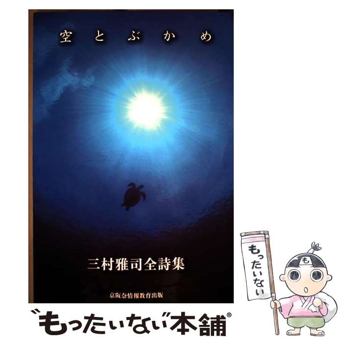 著者：三村 雅司出版社：京阪奈情報教育出版サイズ：単行本（ソフトカバー）ISBN-10：4878068140ISBN-13：9784878068140■通常24時間以内に出荷可能です。※繁忙期やセール等、ご注文数が多い日につきましては　発送...