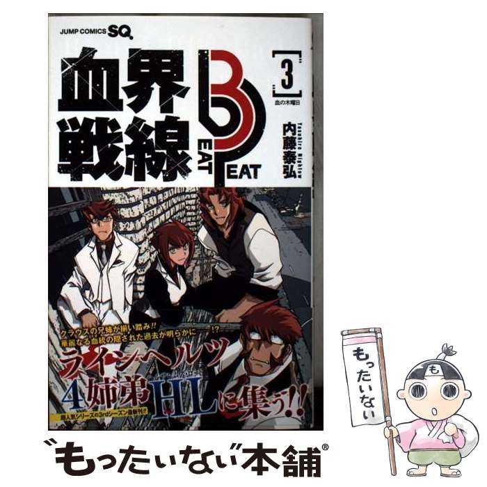 著者：内藤 泰弘出版社：集英社サイズ：コミックISBN-10：408884291XISBN-13：9784088842912■こちらの商品もオススメです ● よるとあさの歌 / はらだ / 竹書房 [コミック] ● よるとあさの歌　Ec /...