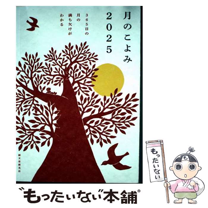 著者：相馬 充出版社：誠文堂新光社サイズ：単行本ISBN-10：4416723636ISBN-13：9784416723630■通常24時間以内に出荷可能です。※繁忙期やセール等、ご注文数が多い日につきましては　発送まで48時間かかる場合が...
