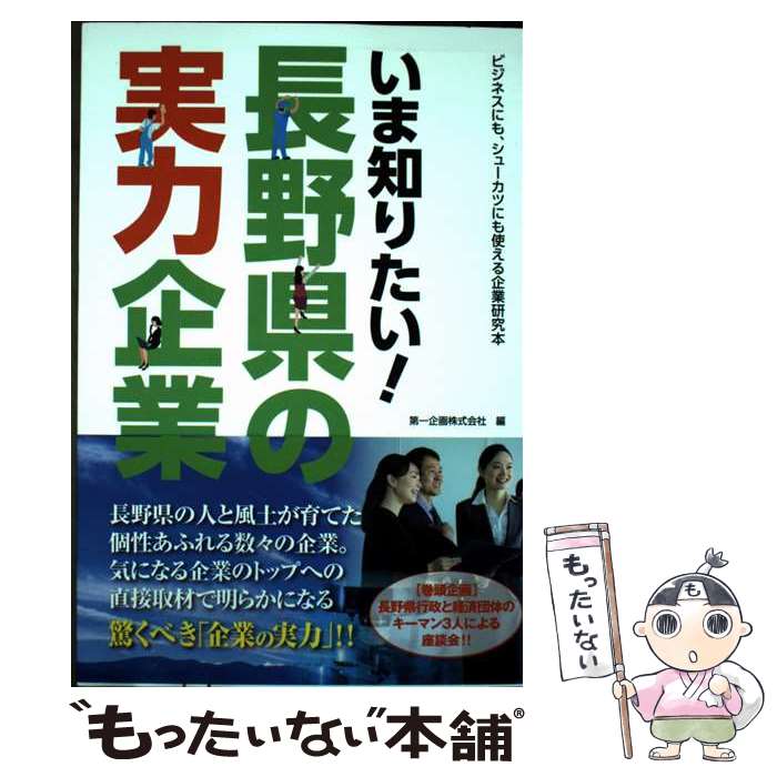 著者：第一企画株式会社出版社：秀和システムサイズ：単行本ISBN-10：4798095052ISBN-13：9784798095059■通常24時間以内に出荷可能です。※繁忙期やセール等、ご注文数が多い日につきましては　発送まで48時間かか...