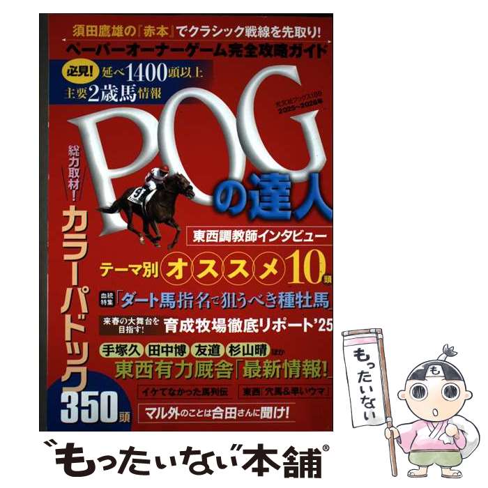 著者：須田鷹雄出版社：光文社サイズ：ムックISBN-10：4334106641ISBN-13：9784334106645■通常24時間以内に出荷可能です。※繁忙期やセール等、ご注文数が多い日につきましては　発送まで48時間かかる場合がありま...
