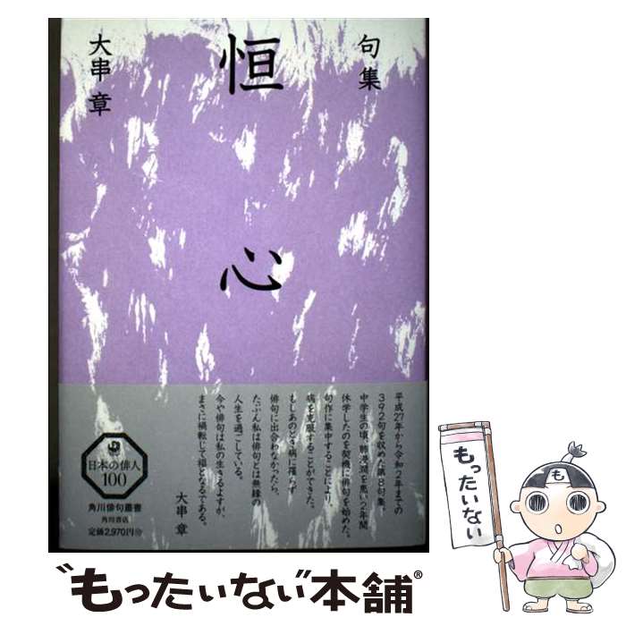 著者：大串 章出版社：KADOKAWAサイズ：単行本ISBN-10：4048844350ISBN-13：9784048844352■通常24時間以内に出荷可能です。※繁忙期やセール等、ご注文数が多い日につきましては　発送まで48時間かかる場...