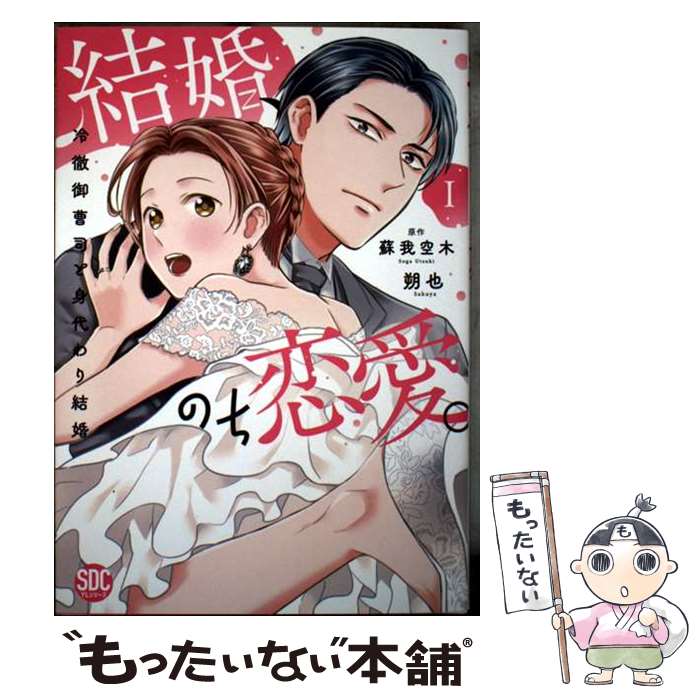 著者：朔也出版社：青泉社サイズ：コミックISBN-10：4867781290ISBN-13：9784867781296■通常24時間以内に出荷可能です。※繁忙期やセール等、ご注文数が多い日につきましては　発送まで48時間かかる場合があります...