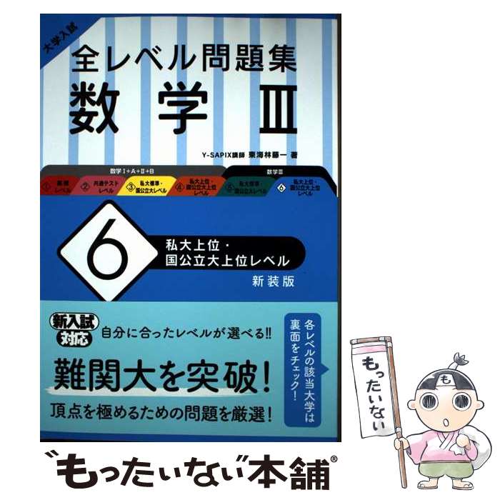 著者：東海林藤一出版社：旺文社サイズ：単行本（ソフトカバー）ISBN-10：4010346868ISBN-13：9784010346860■通常24時間以内に出荷可能です。※繁忙期やセール等、ご注文数が多い日につきましては　発送まで48時間...