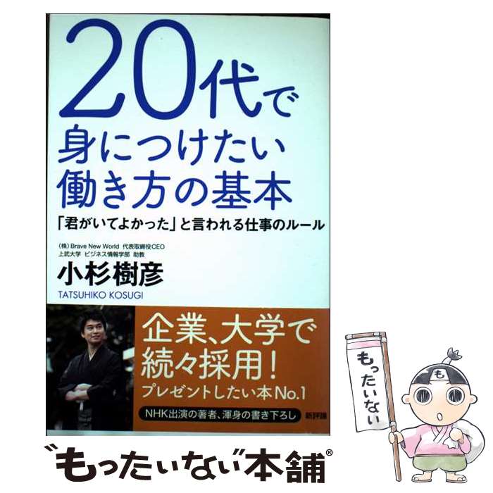 著者：小杉樹彦出版社：新評論サイズ：単行本ISBN-10：479481111XISBN-13：9784794811110■通常24時間以内に出荷可能です。※繁忙期やセール等、ご注文数が多い日につきましては　発送まで48時間かかる場合がありま...