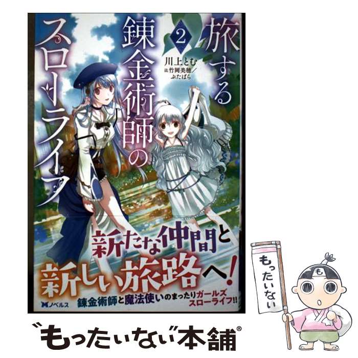 著者：川上 とむ, 竹岡 美穂, ぶたばら出版社：双葉社サイズ：単行本（ソフトカバー）ISBN-10：4575246158ISBN-13：9784575246155■通常24時間以内に出荷可能です。※繁忙期やセール等、ご注文数が多い日につき...