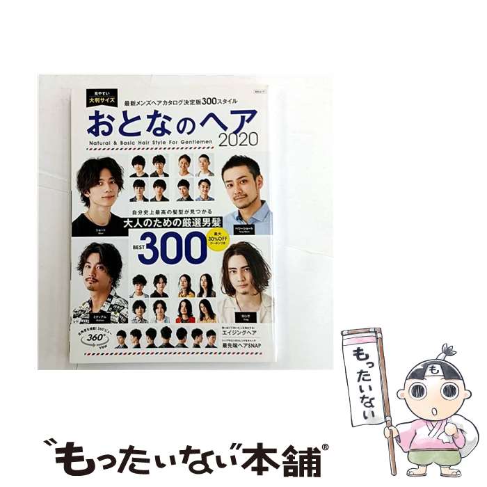 著者：メディアソフト出版社：メディアソフトサイズ：ムックISBN-10：4866325488ISBN-13：9784866325484■こちらの商品もオススメです ● レングス別メンズヘアカタログBest　Collection　1000 /...
