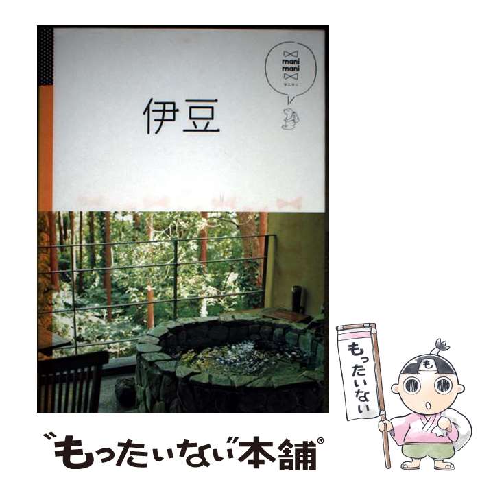 著者：ジェイティビィパブリッシング出版社：ジェイティビィパブリッシングサイズ：ムックISBN-10：4533139043ISBN-13：9784533139048■通常24時間以内に出荷可能です。※繁忙期やセール等、ご注文数が多い日につきま...