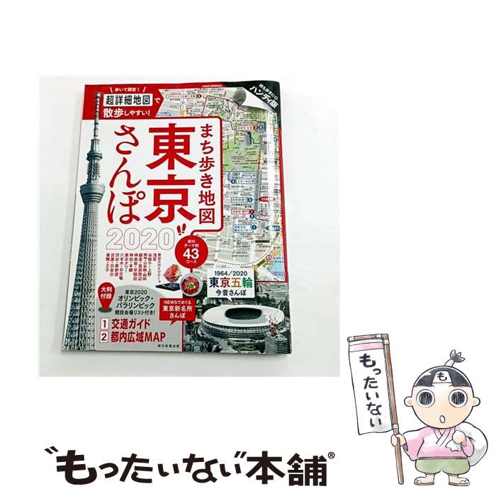 著者：朝日新聞出版出版社：朝日新聞出版サイズ：ムックISBN-10：4022782919ISBN-13：9784022782915■通常24時間以内に出荷可能です。※繁忙期やセール等、ご注文数が多い日につきましては　発送まで48時間かかる場...