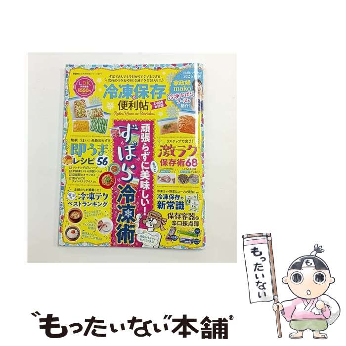 著者：晋遊舎出版社：晋遊舎サイズ：ムックISBN-10：4801815596ISBN-13：9784801815599■こちらの商品もオススメです ● うちの旦那が甘ちゃんで2 / 講談社 [文庫] ● うちの旦那が甘ちゃんで　3 / 講談...