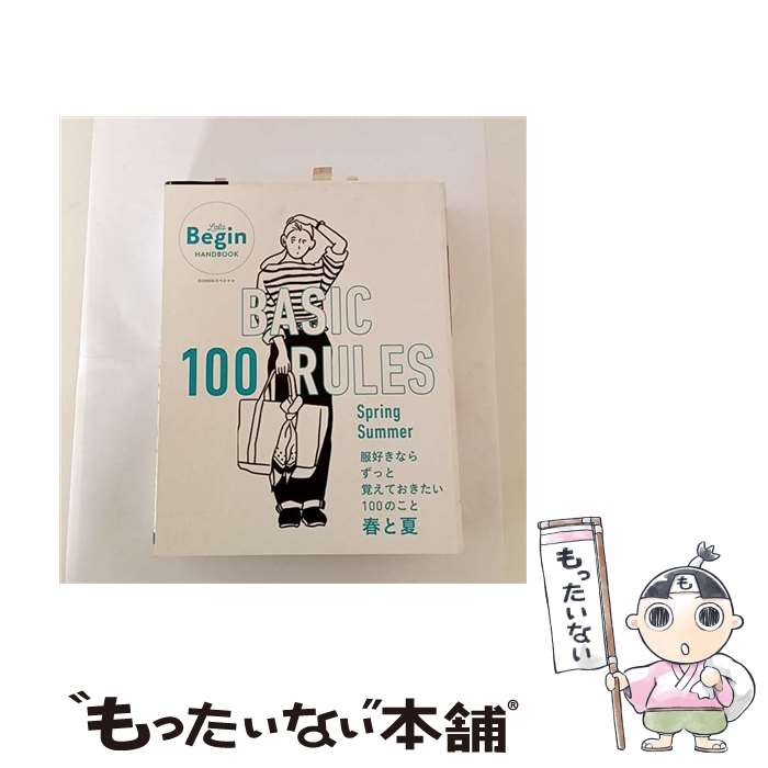 著者：LaLa Begin 編集部出版社：世界文化社サイズ：ムックISBN-10：4418211136ISBN-13：9784418211135■こちらの商品もオススメです ● LaLa Begin (ララ ビギン)8・9月合併号 2021...