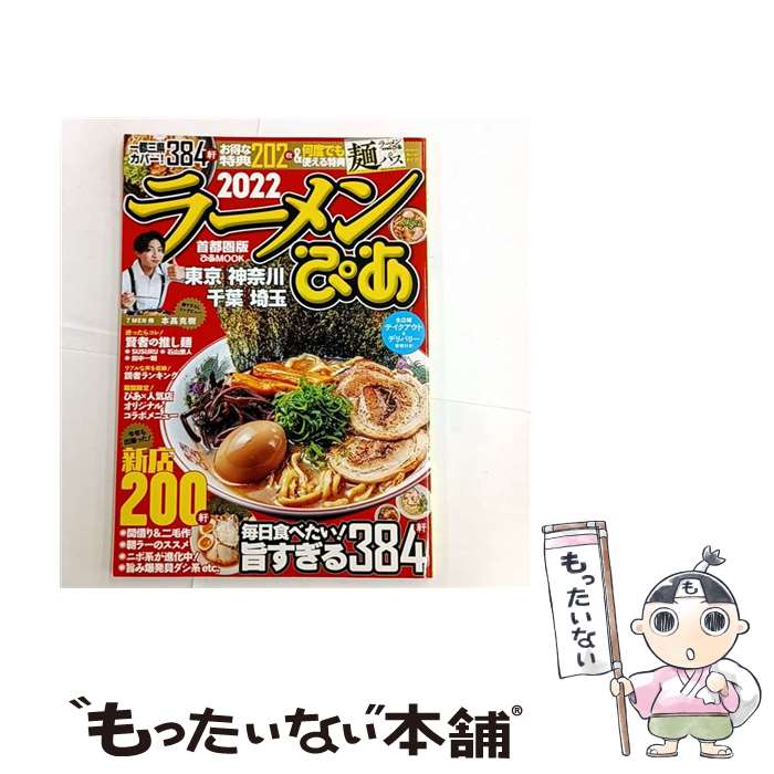 著者：ぴあ出版社：ぴあサイズ：ムックISBN-10：4835643259ISBN-13：9784835643250■通常24時間以内に出荷可能です。※繁忙期やセール等、ご注文数が多い日につきましては　発送まで48時間かかる場合があります。あ...