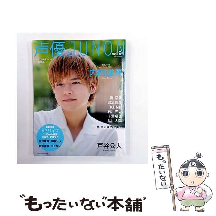 著者：主婦と生活社出版社：主婦と生活社サイズ：ムックISBN-10：4391642379ISBN-13：9784391642377■こちらの商品もオススメです ● TVガイドVOICE　STARS（Vol．03） / 東京ニュース通信社 [...