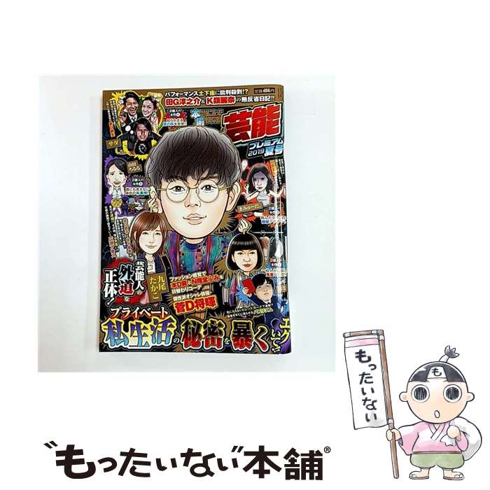 著者：竹書房出版社：竹書房サイズ：ムックISBN-10：4801919693ISBN-13：9784801919693■通常24時間以内に出荷可能です。※繁忙期やセール等、ご注文数が多い日につきましては　発送まで48時間かかる場合があります...