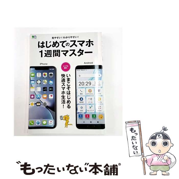著者：エイ出版社編集部出版社：エイ出版社サイズ：ムックISBN-10：4777957101ISBN-13：9784777957101■通常24時間以内に出荷可能です。※繁忙期やセール等、ご注文数が多い日につきましては　発送まで48時間かかる...