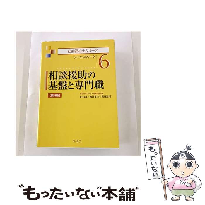 著者：柳澤 孝主, 坂野 憲司, 福祉臨床シリーズ編集委員会出版社：弘文堂サイズ：単行本ISBN-10：4335611994ISBN-13：9784335611995■通常24時間以内に出荷可能です。※繁忙期やセール等、ご注文数が多い日につ...
