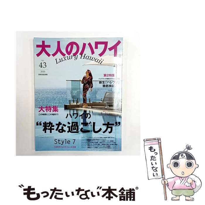 著者：世界文化社出版社：世界文化社サイズ：ムックISBN-10：4418191402ISBN-13：9784418191406■通常24時間以内に出荷可能です。※繁忙期やセール等、ご注文数が多い日につきましては　発送まで48時間かかる場合が...