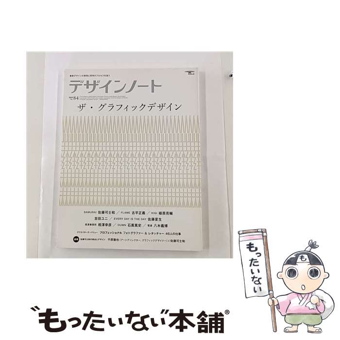 著者：デザインノート編集部出版社：誠文堂新光社サイズ：ムックISBN-10：4416519869ISBN-13：9784416519868■こちらの商品もオススメです ● デザインノート（no．3） / 誠文堂新光社 / 誠文堂新光社 [ム...