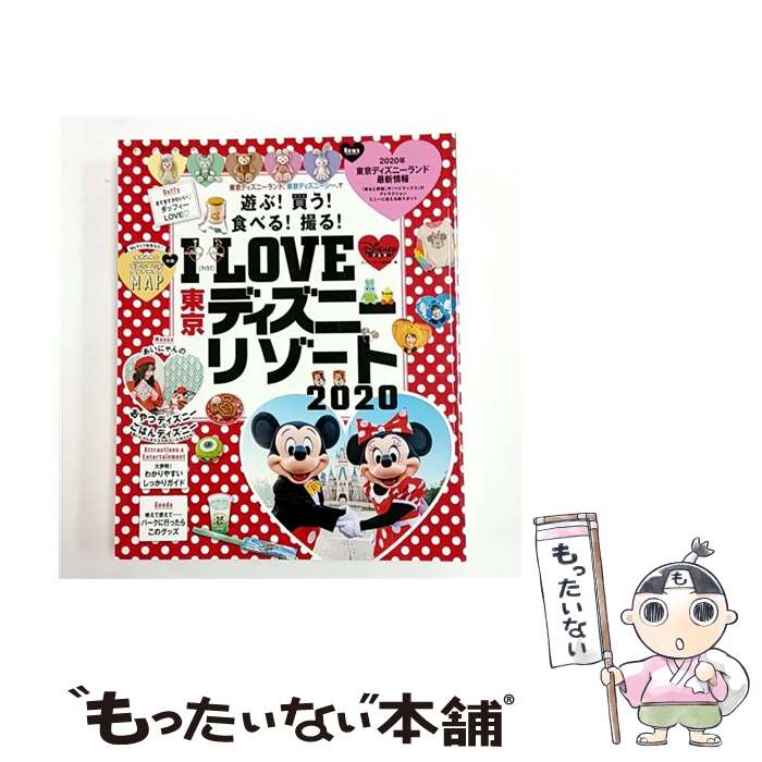 著者：ディズニーファン編集部出版社：講談社サイズ：ムックISBN-10：4065177723ISBN-13：9784065177723■通常24時間以内に出荷可能です。※繁忙期やセール等、ご注文数が多い日につきましては　発送まで48時間かか...