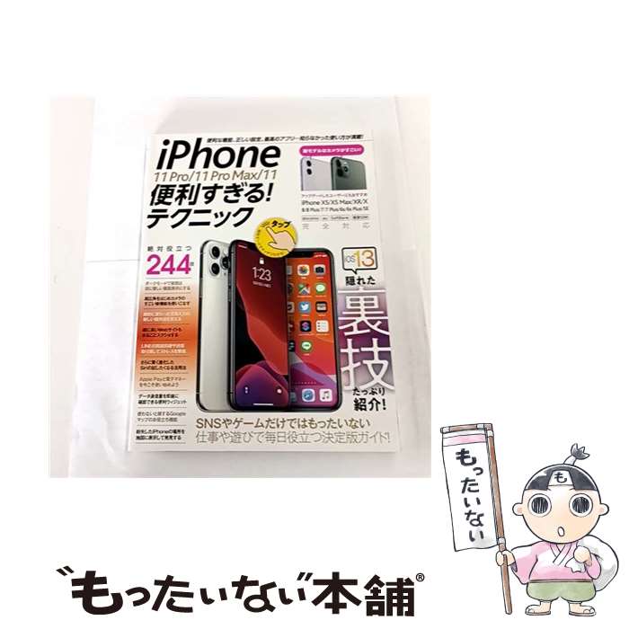 著者：standards出版社：standardsサイズ：ムックISBN-10：4866363908ISBN-13：9784866363905■こちらの商品もオススメです ● いいことずくめの玉ねぎレシピ / 石原 結實 / KADOKAW...