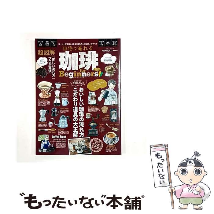 著者：晋遊舎出版社：晋遊舎サイズ：ムックISBN-10：480181591XISBN-13：9784801815919■通常24時間以内に出荷可能です。※繁忙期やセール等、ご注文数が多い日につきましては　発送まで48時間かかる場合があります...