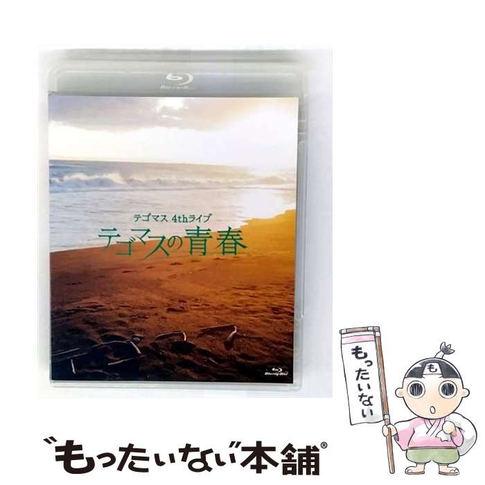 EANコード：4534266005593■こちらの商品もオススメです ● テゴマス 2ndライブ テゴマスのあい 初回生産限定仕様 /DVD/JEBNー0119 / ジャニーズ・エンタテイメント [DVD] ■通常24時間以内に出荷可能です...