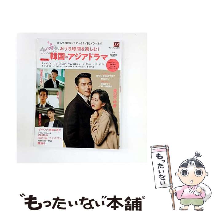 著者：東京ニュース通信社出版社：東京ニュース通信社サイズ：ムックISBN-10：4867011193ISBN-13：9784867011195■通常24時間以内に出荷可能です。※繁忙期やセール等、ご注文数が多い日につきましては　発送まで48...
