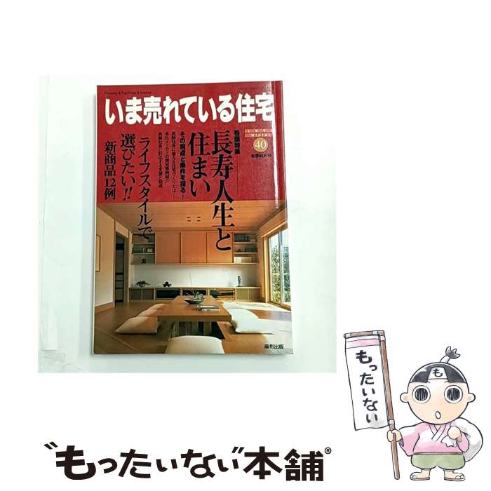 著者：麻布出版出版社：麻布出版サイズ：大型本ISBN-10：4931040543ISBN-13：9784931040540■通常24時間以内に出荷可能です。※繁忙期やセール等、ご注文数が多い日につきましては　発送まで48時間かかる場合があり...