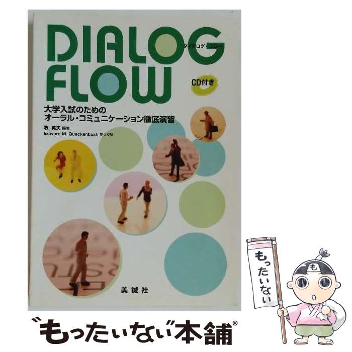 著者：美誠社出版社：美誠社サイズ：ペーパーバックISBN-10：4828531467ISBN-13：9784828531465■通常24時間以内に出荷可能です。※繁忙期やセール等、ご注文数が多い日につきましては　発送まで48時間かかる場合が...