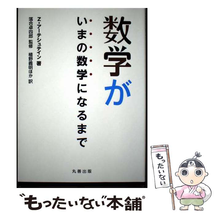 著者：Zvi Artstein, 落合 卓四郎, 植野 義明出版社：丸善出版サイズ：単行本（ソフトカバー）ISBN-10：4621301683ISBN-13：9784621301685■こちらの商品もオススメです ● 法とは何か増補新版 /...