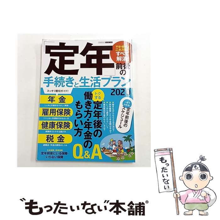 著者：日本実業出版社出版社：日本実業出版社サイズ：ムックISBN-10：4534603363ISBN-13：9784534603364■通常24時間以内に出荷可能です。※繁忙期やセール等、ご注文数が多い日につきましては　発送まで48時間かか...