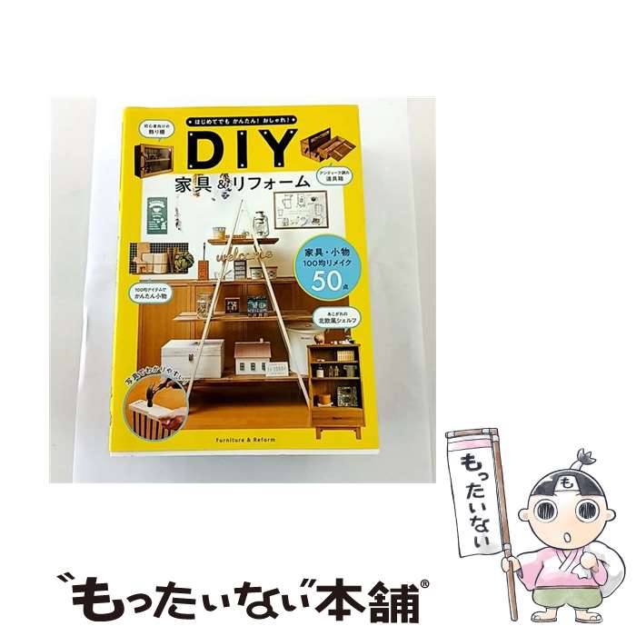 著者：ケイ・ライターズクラブ 編出版社：西東社サイズ：単行本ISBN-10：4791624513ISBN-13：9784791624515■こちらの商品もオススメです ● 日曜大工が楽しくなる電動工具徹底利用術 / 荒井 章 / 山海堂 [...