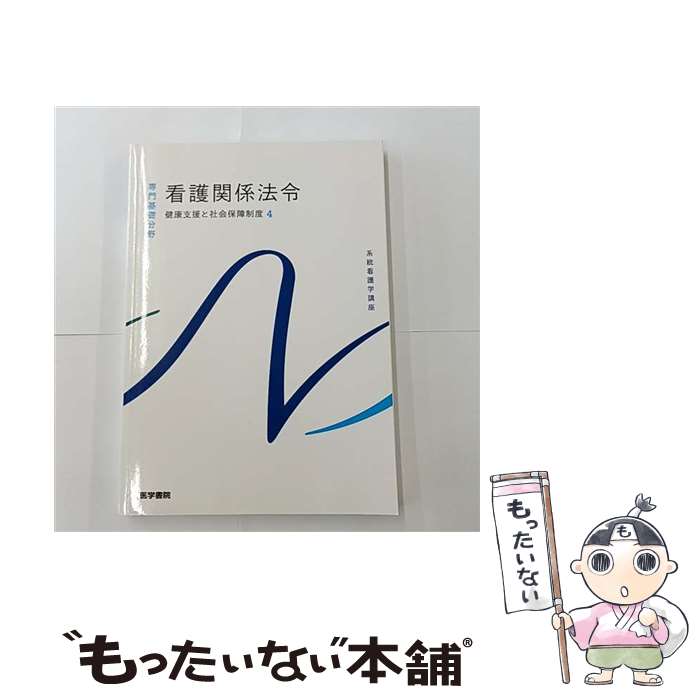 著者：森山 幹夫出版社：医学書院サイズ：単行本ISBN-10：4260048678ISBN-13：9784260048675■通常24時間以内に出荷可能です。※繁忙期やセール等、ご注文数が多い日につきましては　発送まで48時間かかる場合があ...