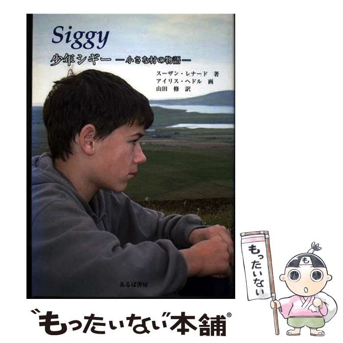 著者：スーザン レナード, 山田 修, アイリス ヘドル出版社：あるば書房サイズ：単行本ISBN-10：4990407628ISBN-13：9784990407629■通常24時間以内に出荷可能です。※繁忙期やセール等、ご注文数が多い日につ...