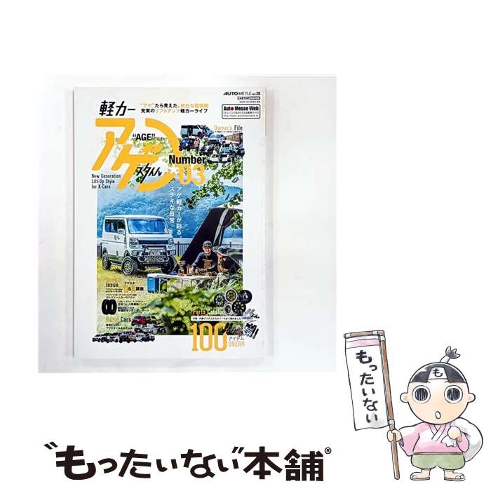 著者：交通タイムス社出版社：交通タイムス社サイズ：ムックISBN-10：4865424903ISBN-13：9784865424904■通常24時間以内に出荷可能です。※繁忙期やセール等、ご注文数が多い日につきましては　発送まで48時間かか...