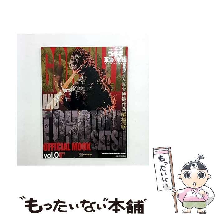 著者：講談社出版社：講談社サイズ：ムックISBN-10：4065302234ISBN-13：9784065302231■通常24時間以内に出荷可能です。※繁忙期やセール等、ご注文数が多い日につきましては　発送まで48時間かかる場合があります...